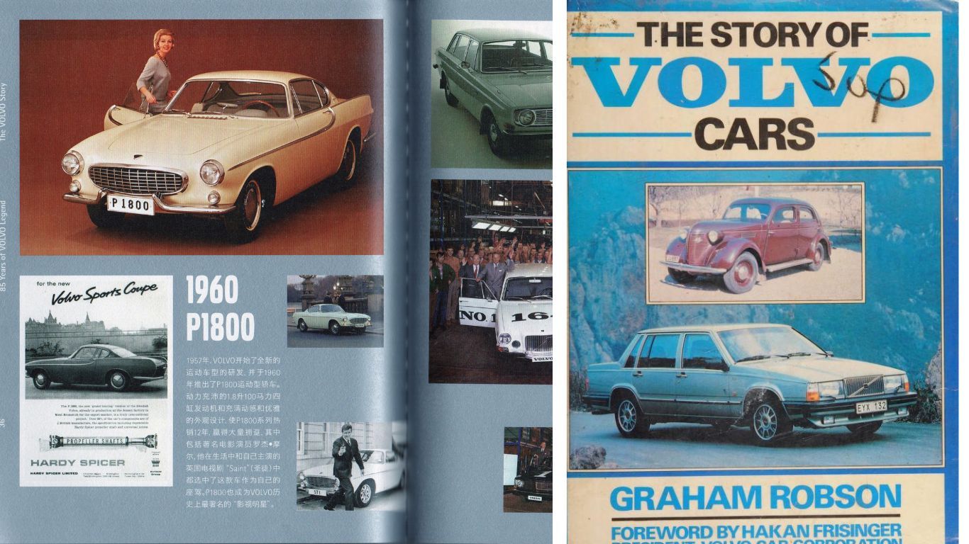 Volvo: A Journey from Ball Bearings to Luxury Cars